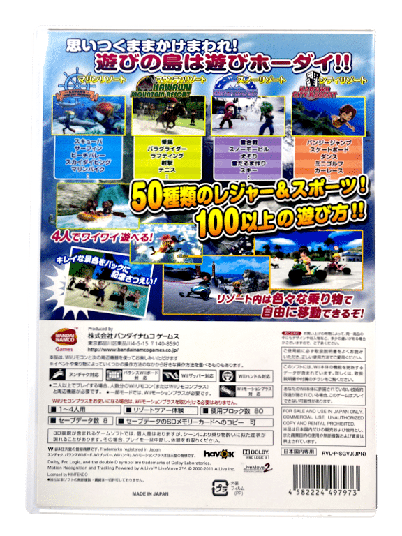 GO VACATION! (Wii NTSC-J JPN) *MINT COLLECTOR'S* - Appleby Games