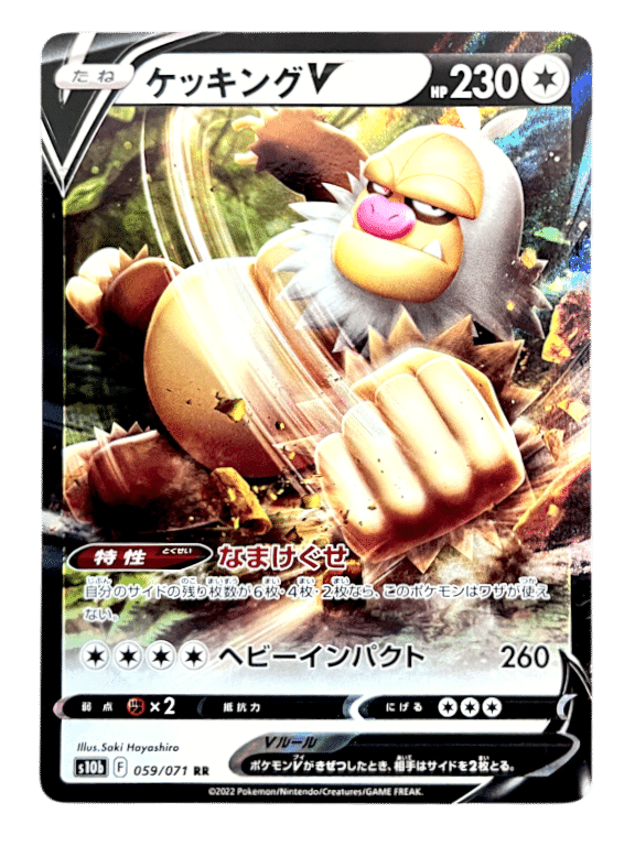 POKEMON TCG - JAPANESE Slaking V 059/071 - Appleby Games