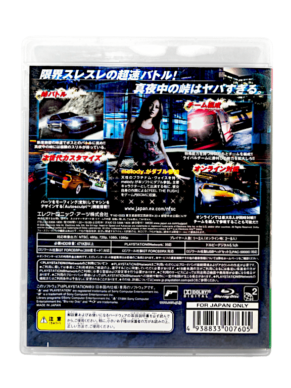 Need for Speed Carbon (PS3 JAPANESE) *MINT COLLECTOR'S* - Appleby Games