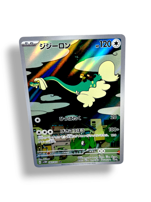 Drampa (JP) (083/071) (Cyber Judge) - Appleby Games