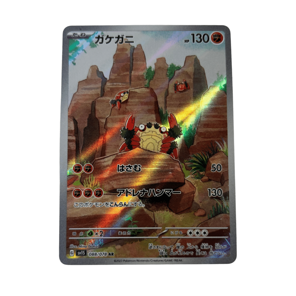 POKEMON TCG - Klawf (JP) (088/078) Scarlet Ex - Appleby Games