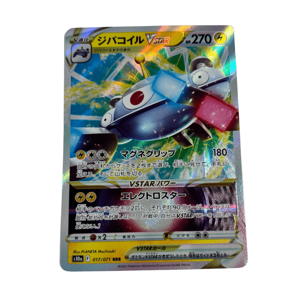 POKEMON TCG - Magnezone Vstar (JP) (017/071) Dark Phantasma - Appleby Games