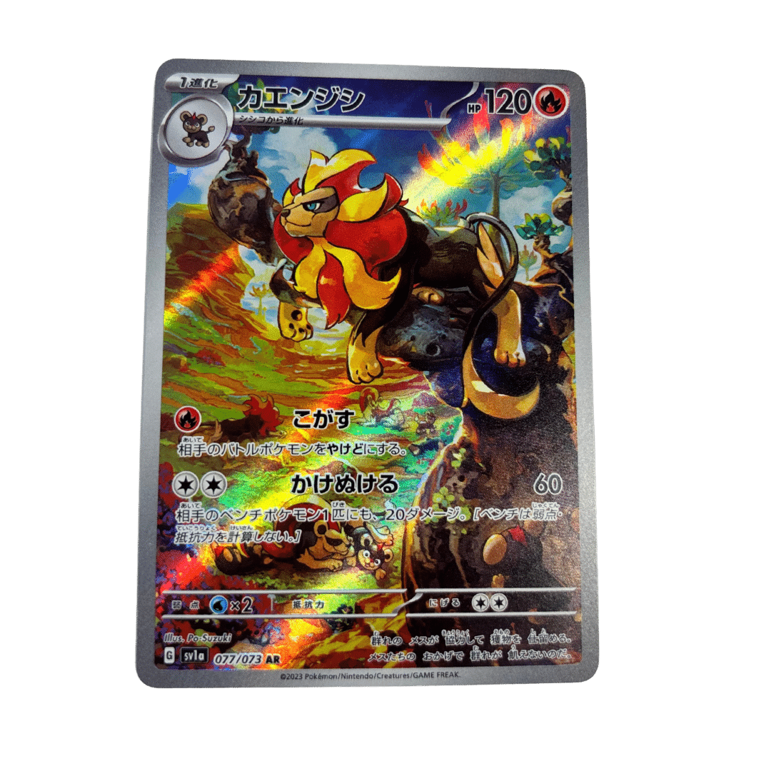 POKEMON TCG - Pyroar (JP) (077/073) Triplet Beat - Appleby Games