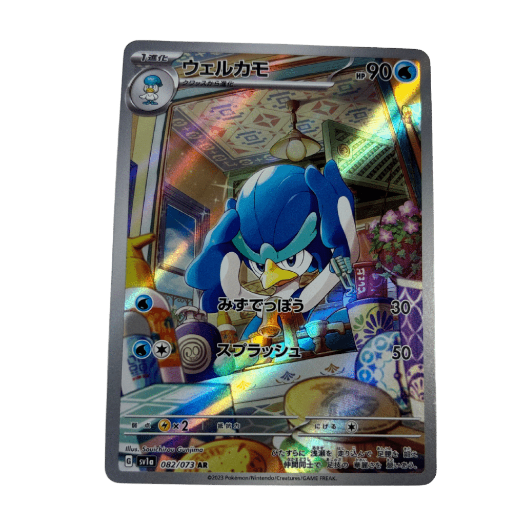 POKEMON TCG - Quaxwell (JP) (082/073) Triplet Beat - Appleby Games