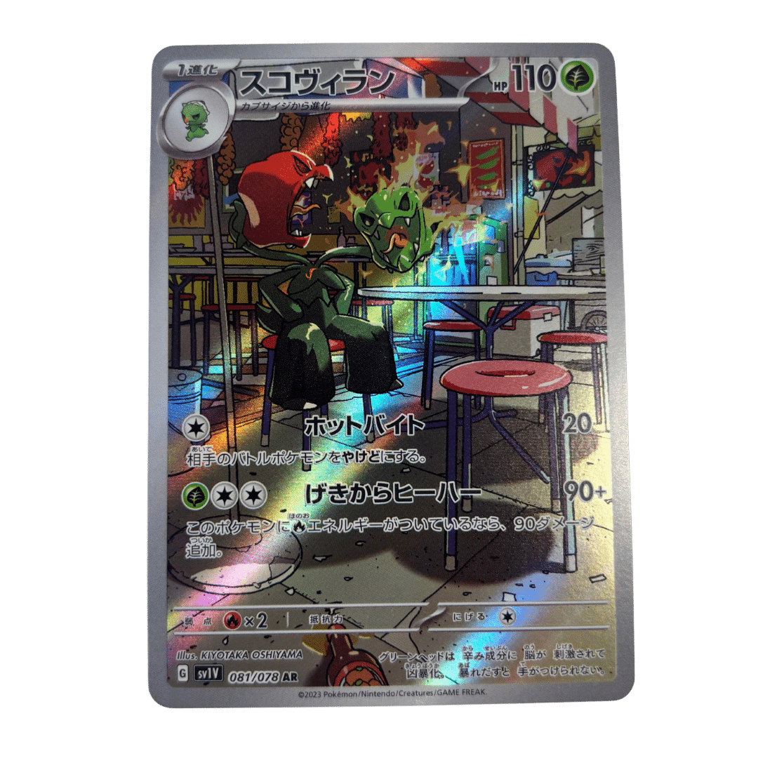 POKEMON TCG - Scovillain (JP) (081/078) Violet ex - Appleby Games