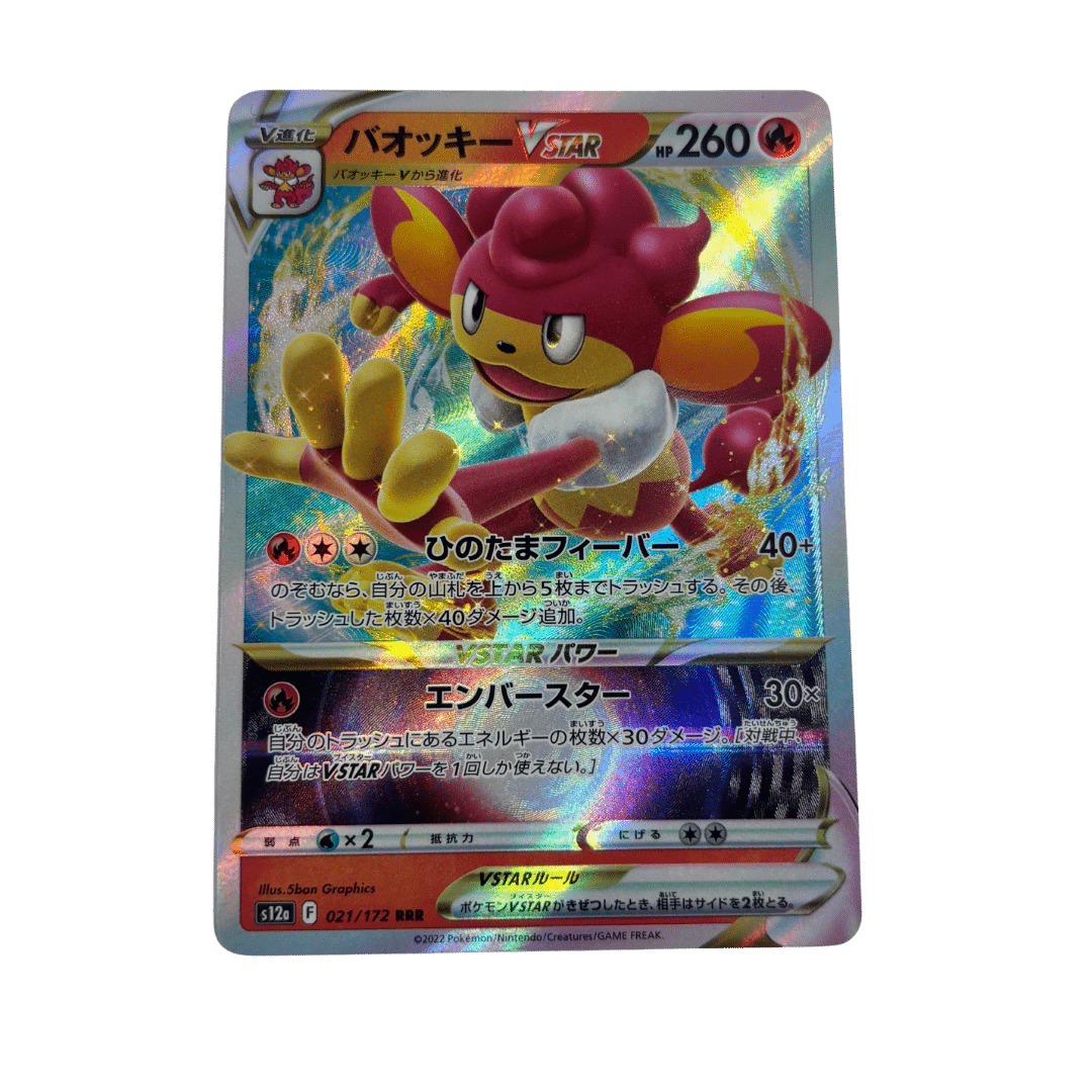 POKEMON TCG - Simisear VStar (JP) (021/172) Crown Zenith - Appleby Games