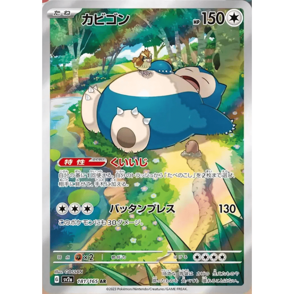 POKEMON TCG - Altaria TG11/TG30 Silver Tempest Trainer Gallery ...