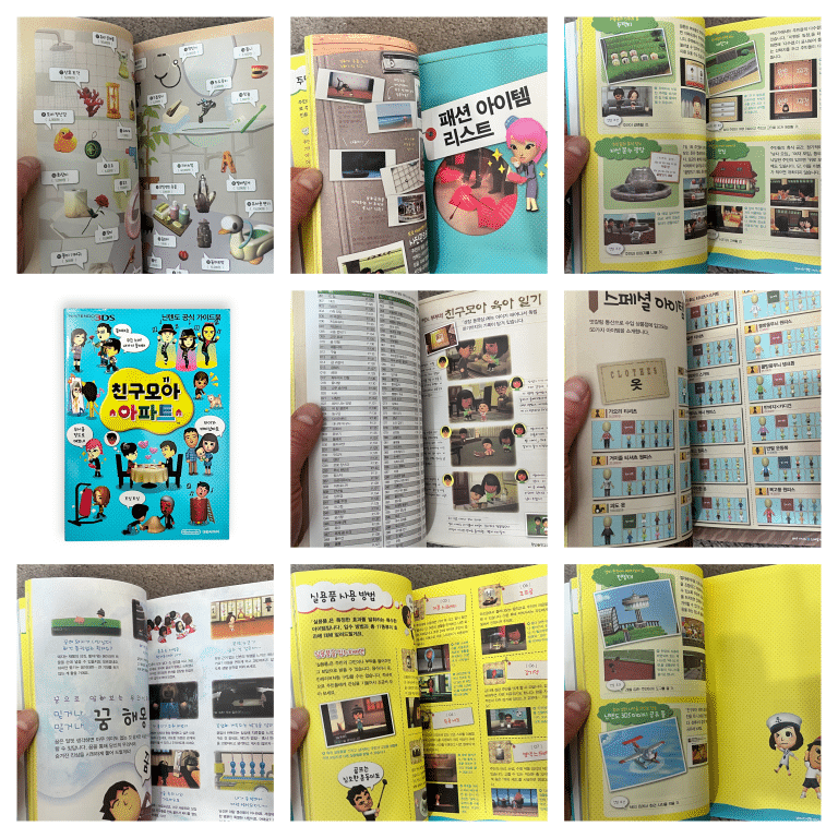 Tomodachi Life Guide Book (Nintendo 3DS) Korean - Appleby Games