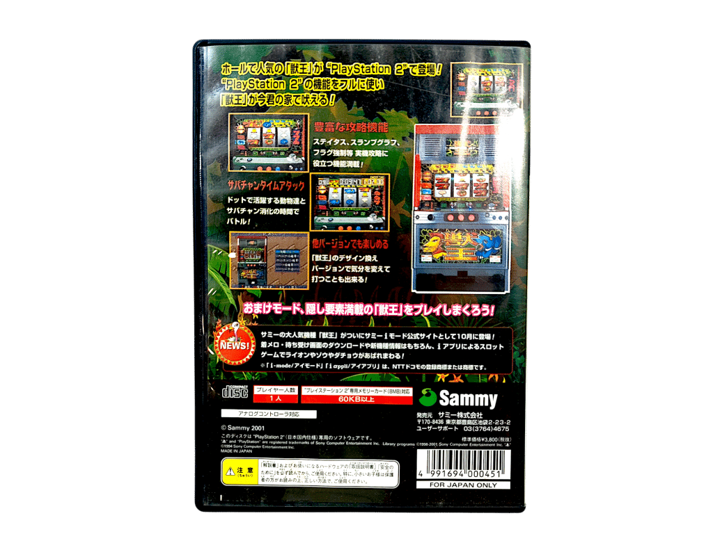 Jissen Pachi-Slot Hisshouhou! (PS2 JAPANESE) *MINT COMPLETE* - Appleby ...